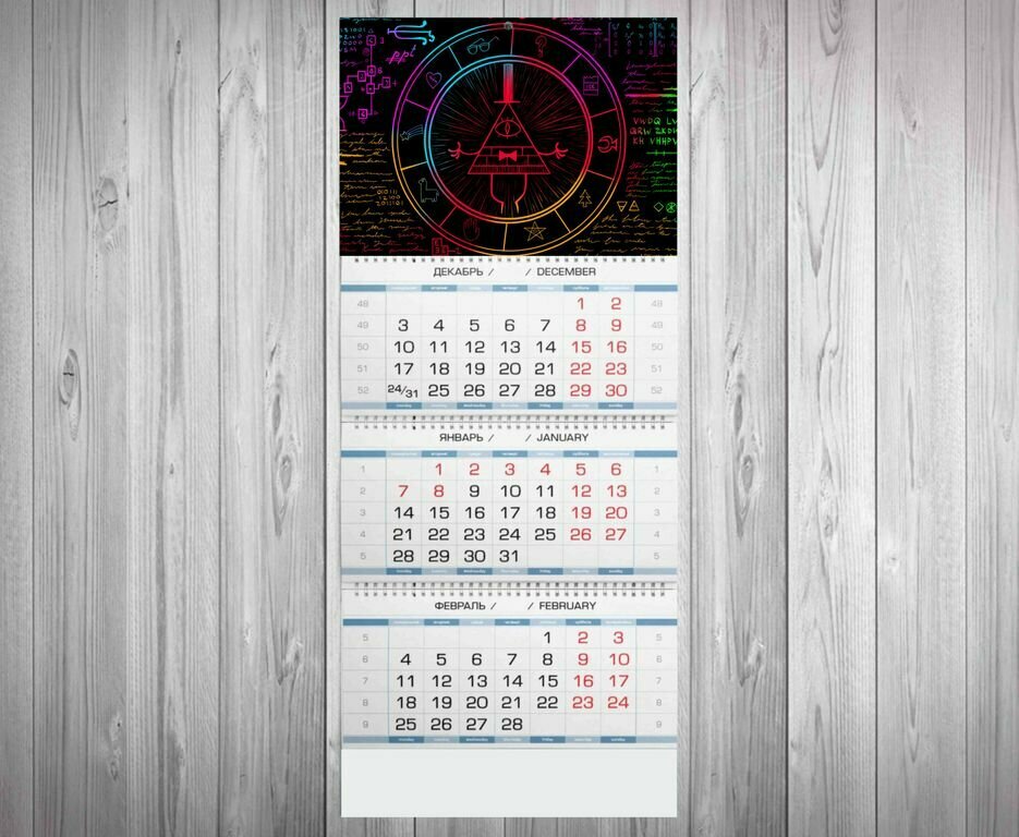 Квартальный календарь герои №41