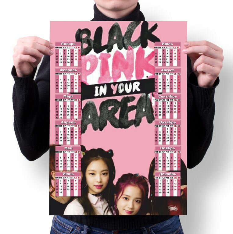 Календарь настенный Blackpink, Блэкпинк №15, А4
