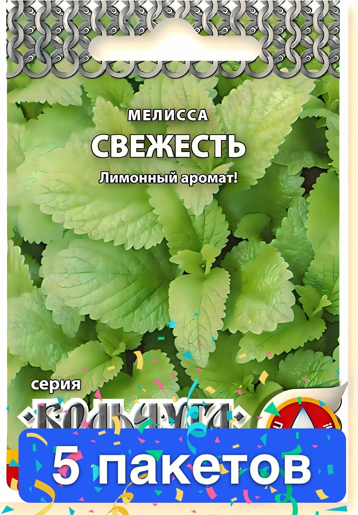 Семена зелени и пряностей Русский Огород "Мелисса Свежесть", серия Кольчуга NEW, 0,2 гр. 5 пакетов