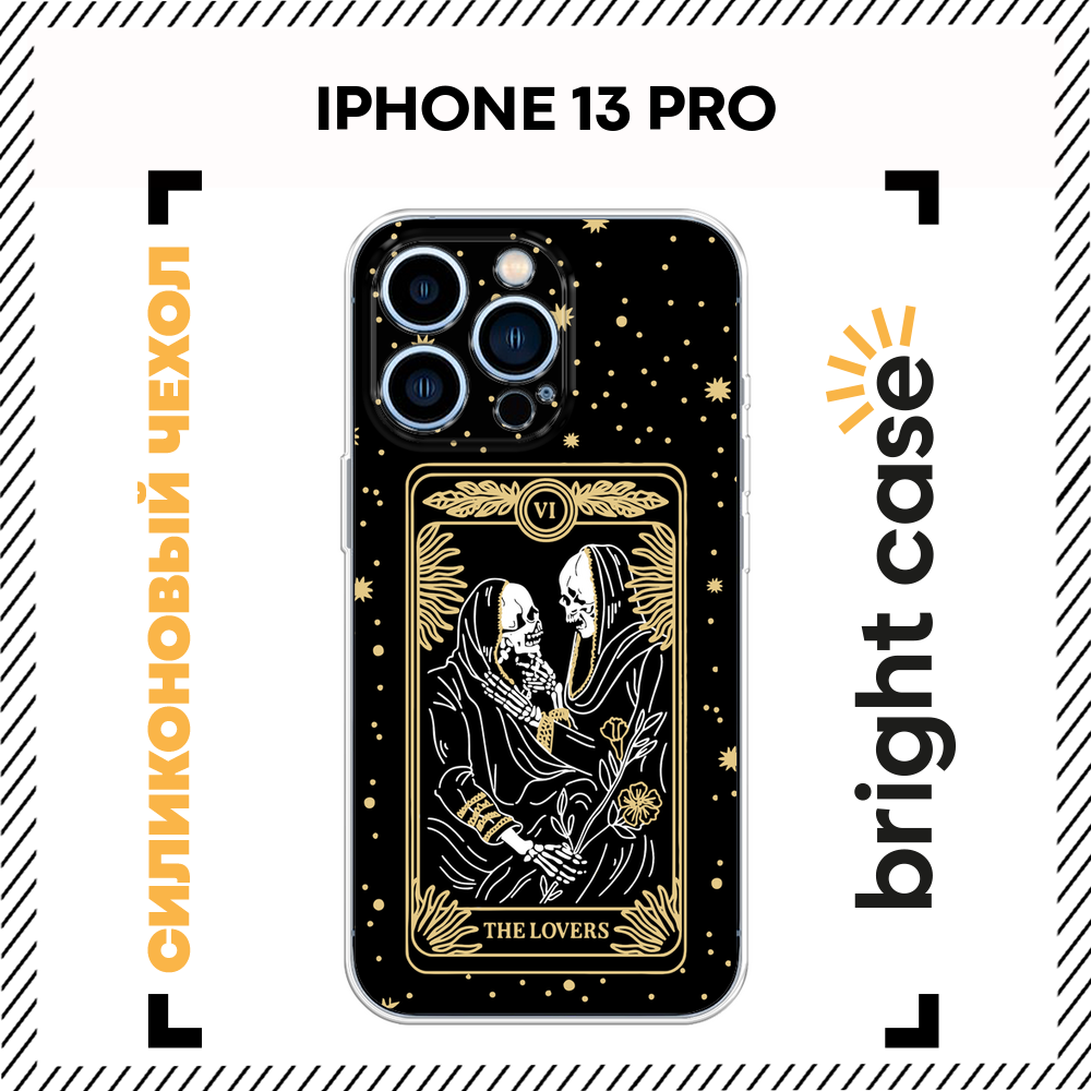 Чехол на Apple iPhone 13 Pro / Айфон 13 Pro с принтом Таро влюблённые