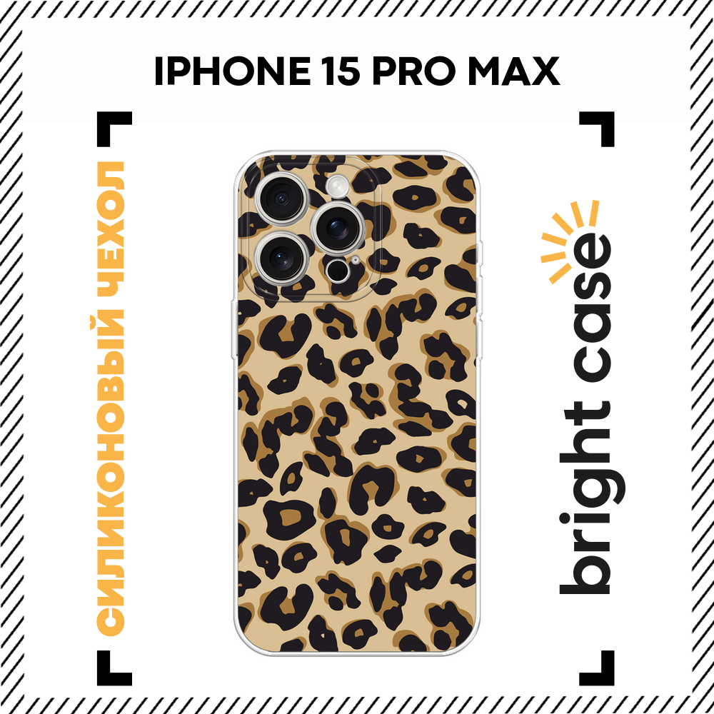 Чехол на Apple iPhone 15 Pro Max / Айфон 15 Про Макс с принтом Леопардовый узор