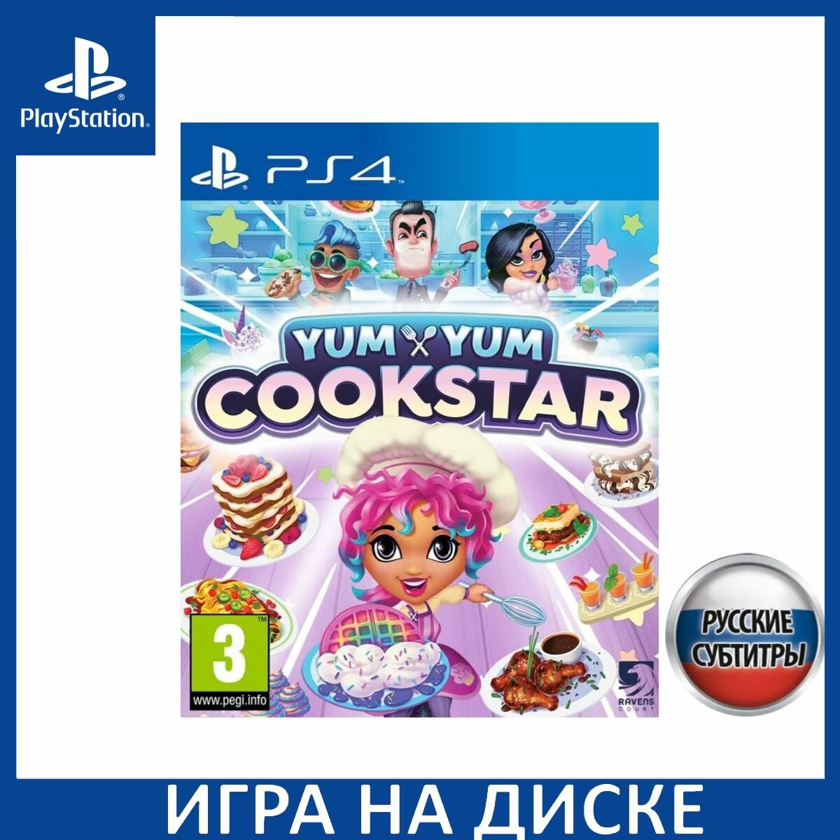 Игра Yum Yum Cookstar PS4 Русская Версия Диск на PlayStation 4