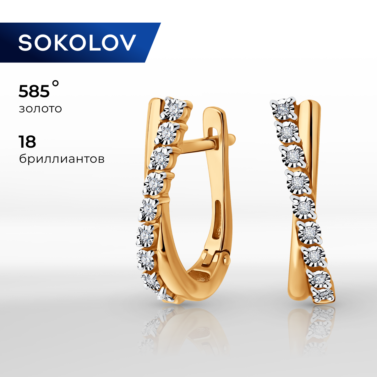 Серьги, комбинированное золото, 585 проба, бриллиант