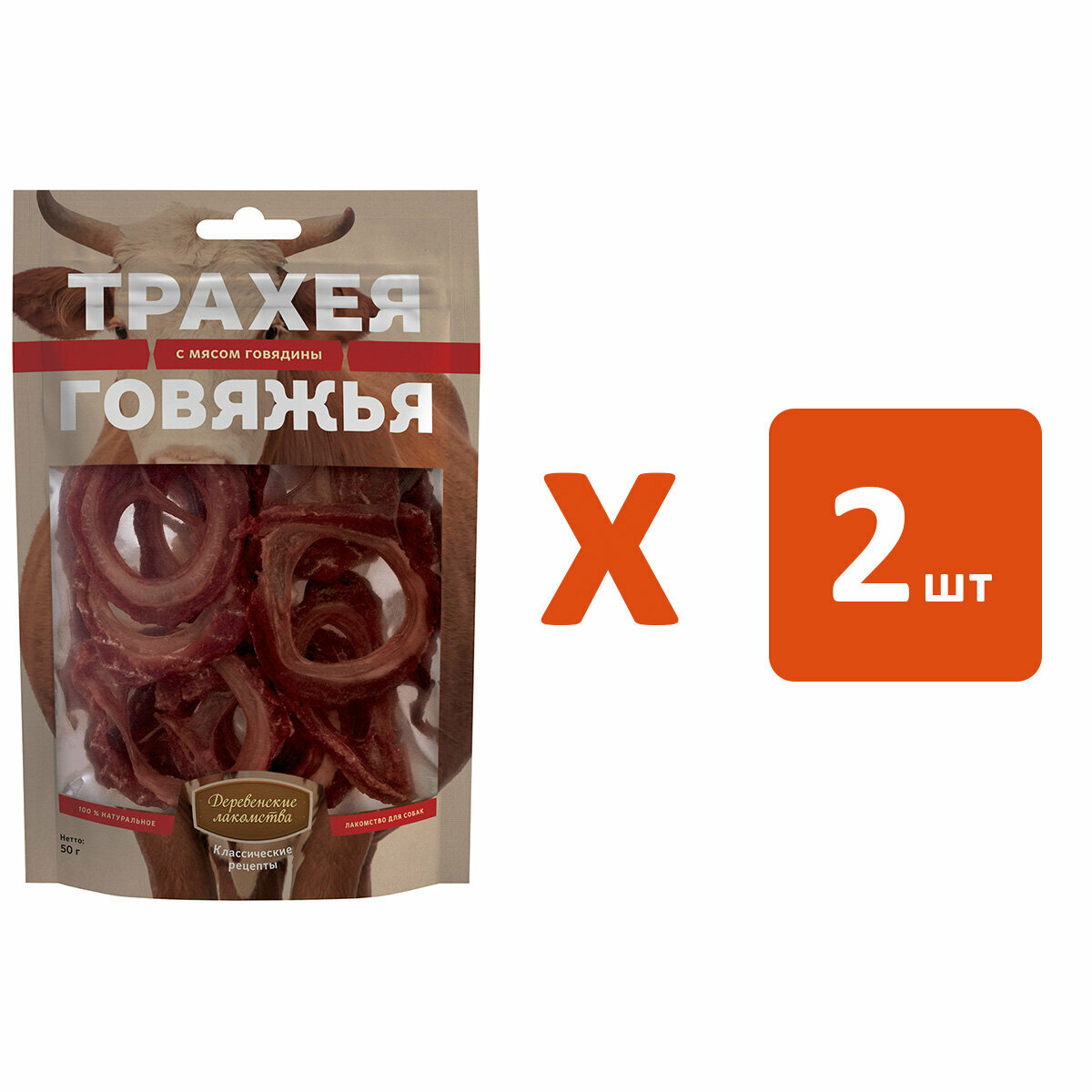Лакомства деревенские классические рецепты для собак трахея говяжья с мясом говядины (50 гр х 2 шт)
