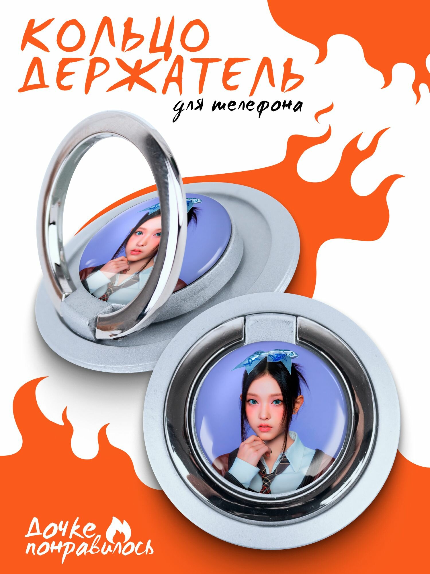 Попсокет NewJeans держатель для телефона