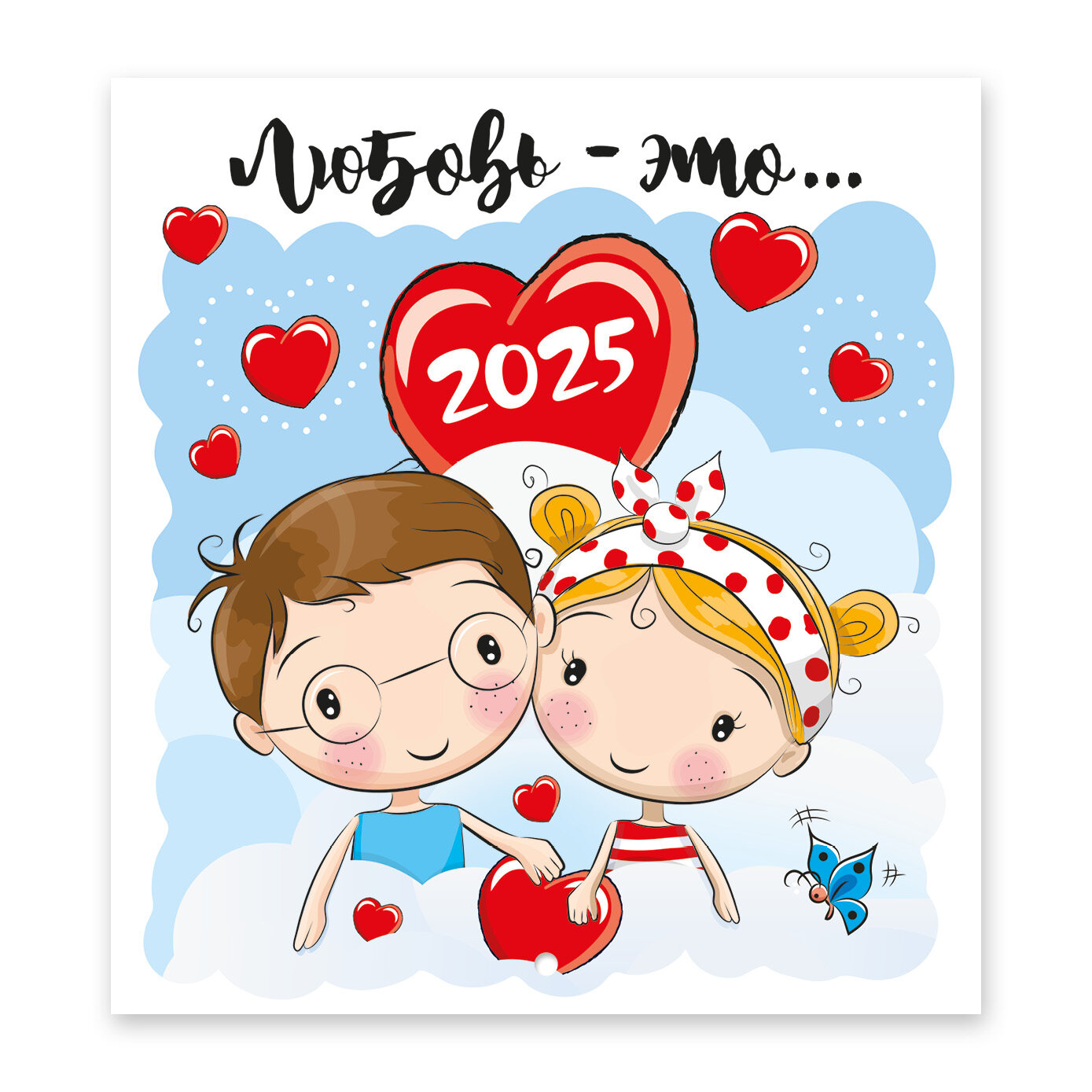 Мини календарь на 2025 год настенный перекидной "Любовь — это ."