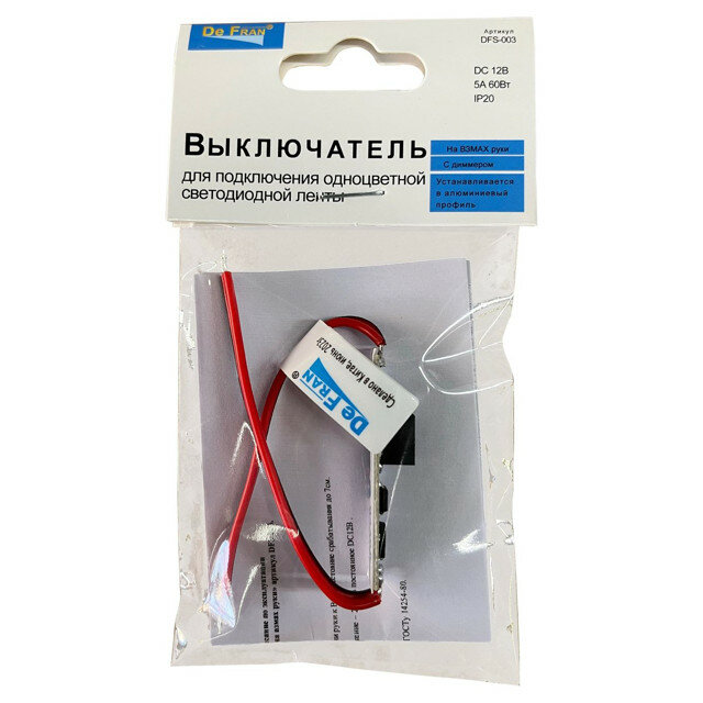 DE FRAN встраиваемый выключатель ИК с диммером 5A 60Вт для скрытого монтажа LED-совместимый