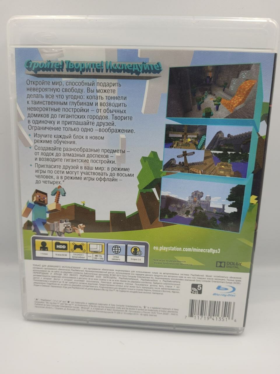 Minecraft PS3 (рус.) — фото 1