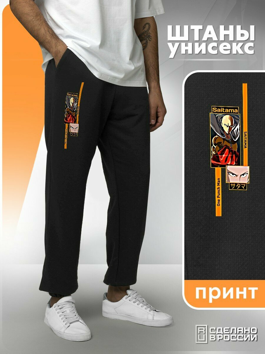 Брюки спортивные Бруталити