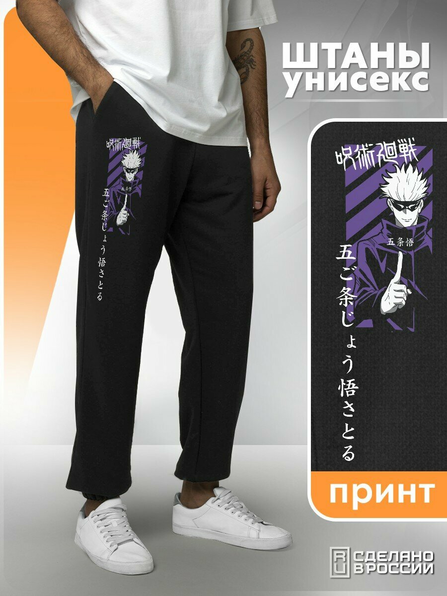 Брюки спортивные Бруталити