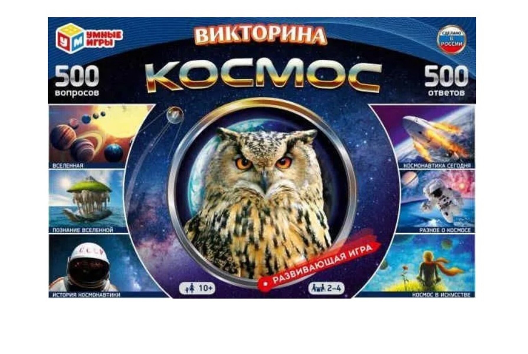 Развивающая игра Умные игры Космос. Викторина, 500 вопросов, со стрелкой 4650250518402
