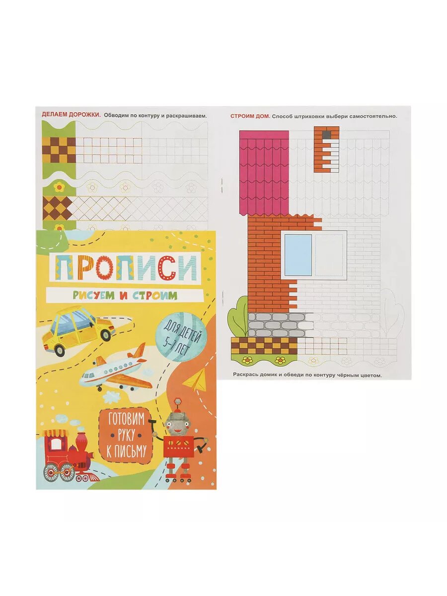 Прописи 1 класс