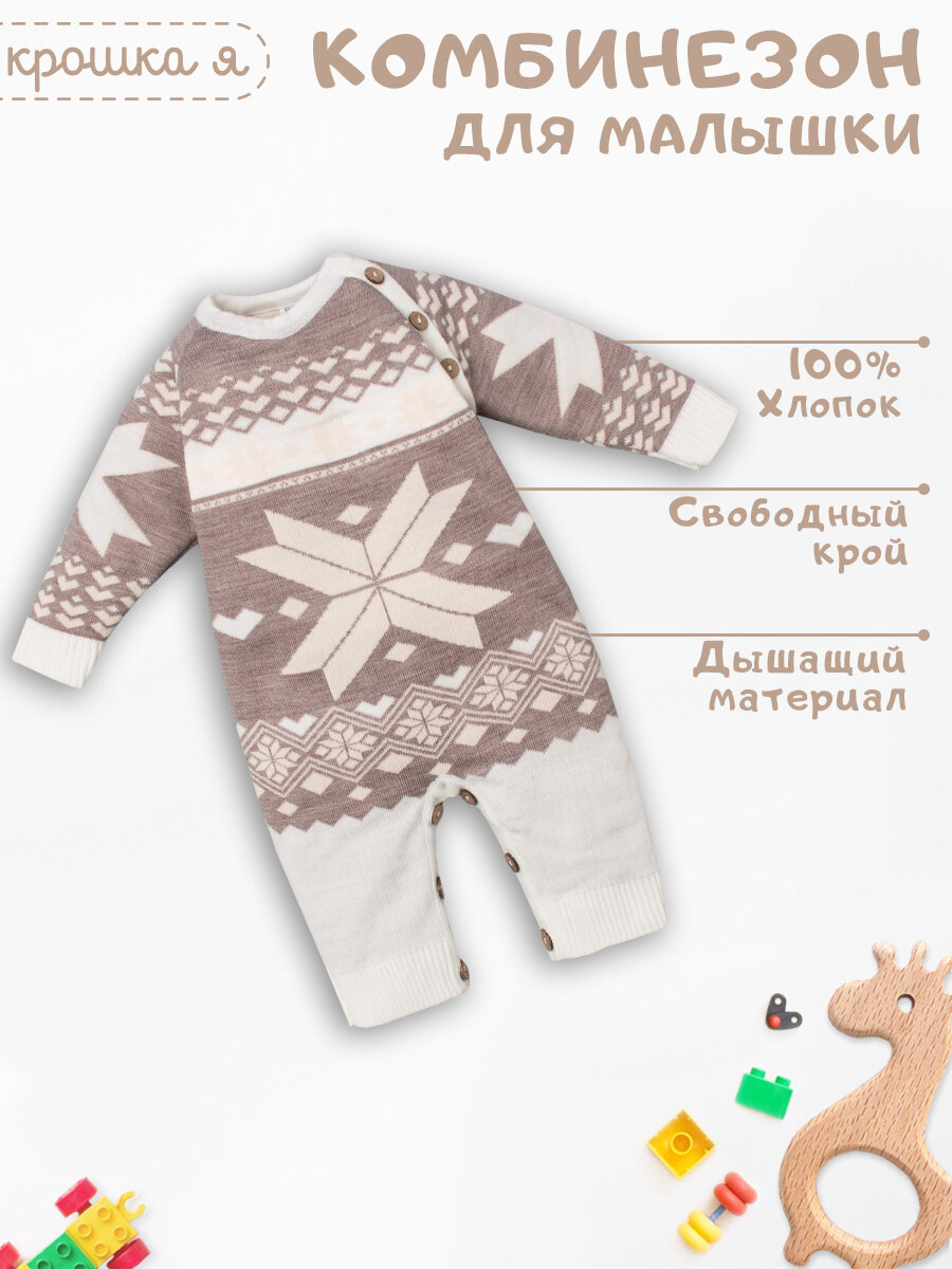 Комбинезон новорожденные