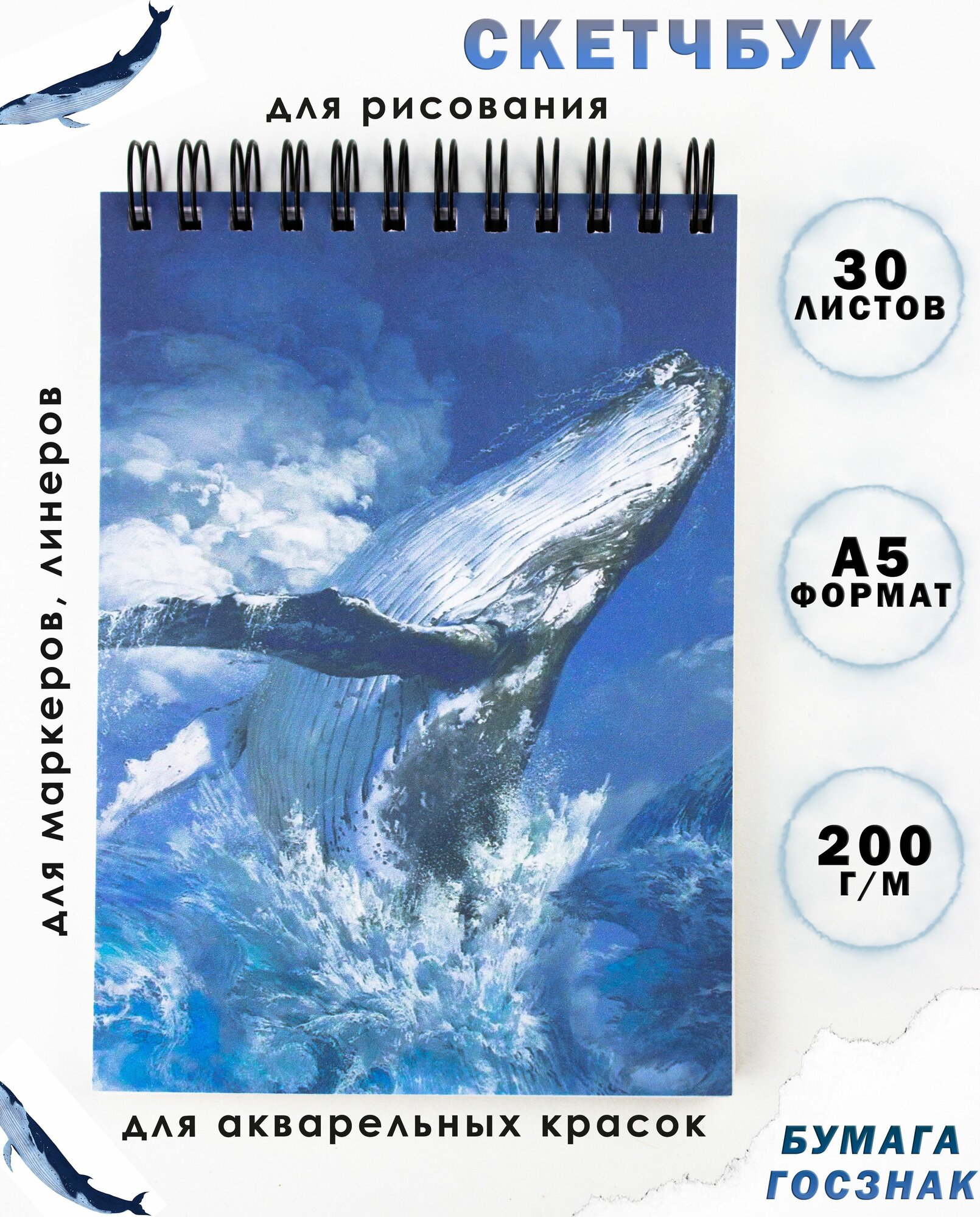 Скетчбук для рисования, альбом для рисования, тетрадь для набросков, блокнот