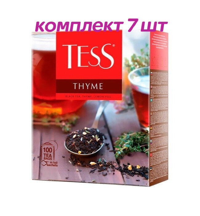 Чай черный в пакетиках для чашки Tess Thyme (Тесс Тайм), 100*1,5 г (комплект 7 шт.) 6011856