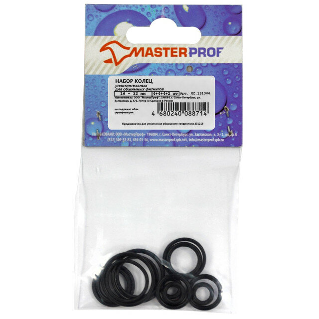 Комплект уплотнительных колец для обжимных фитинговрезиновые и силиконовые уплотнения