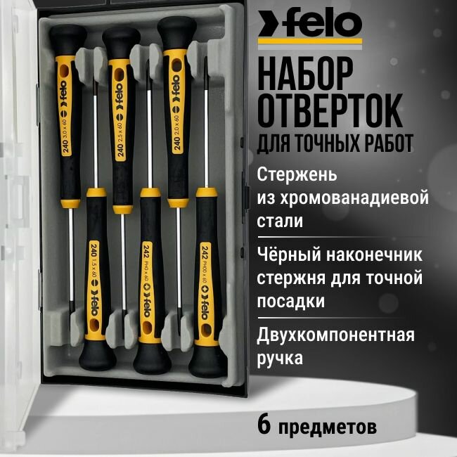 Набор отверток Felo для точных работ, 6 предметов, намагниченный наконечник -1шт