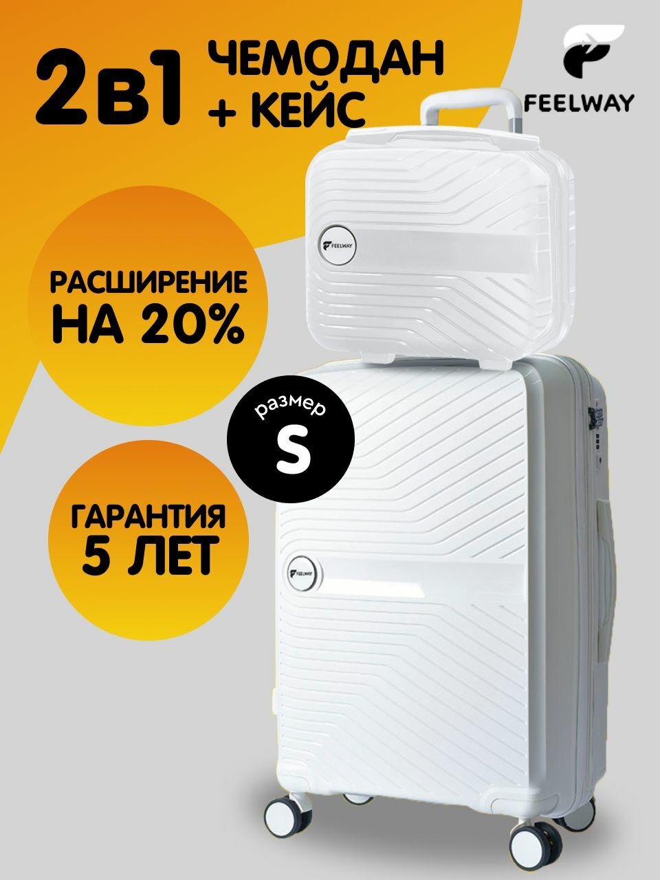 Комплект чемоданов 