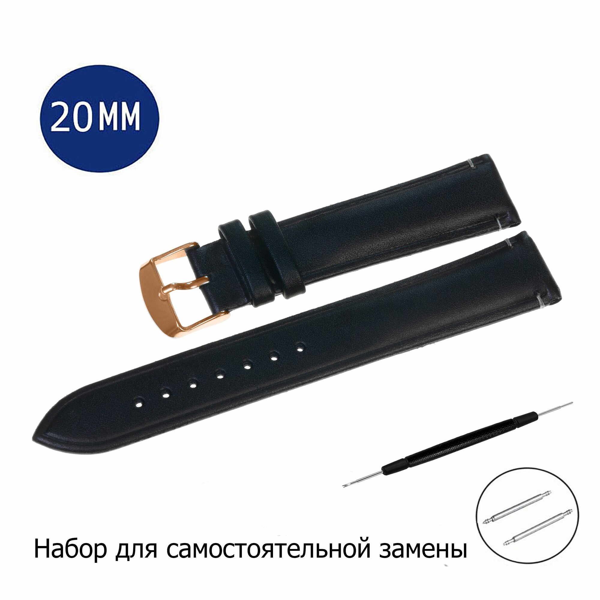 Ремешок