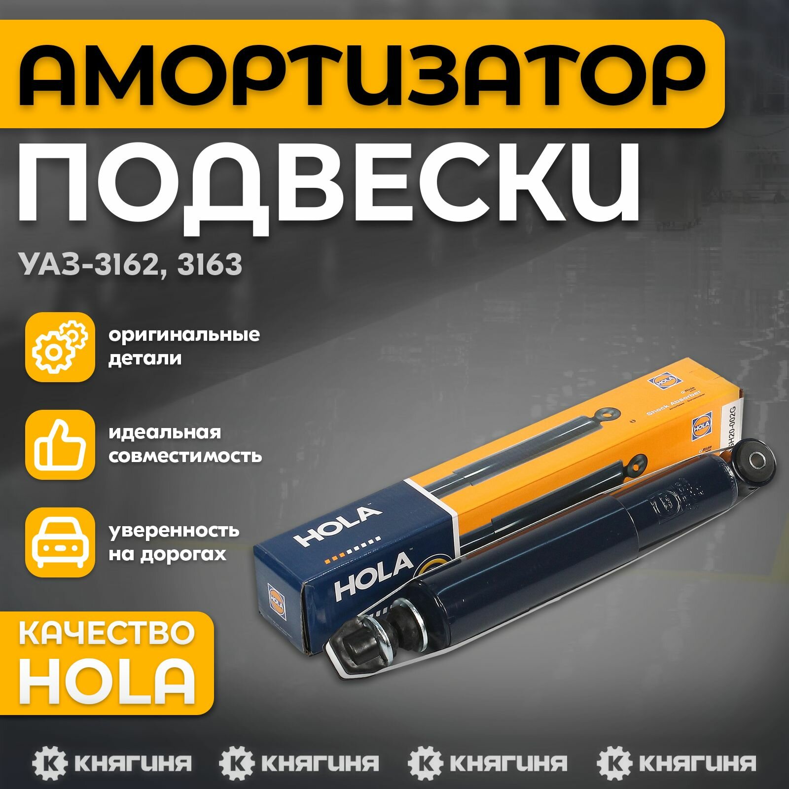 Амортизатор УАЗ-3162,3163 передний газовый