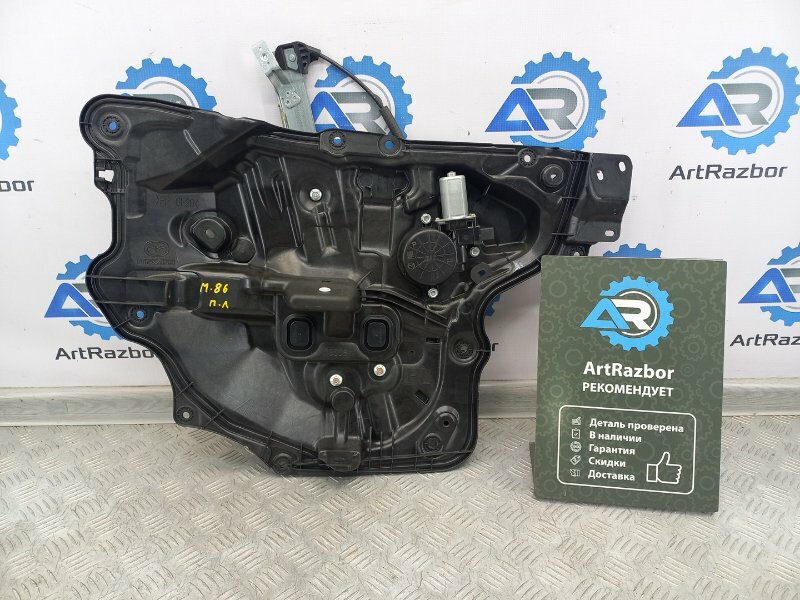 Б/У Стеклоподъемник электр. передний левый Mazda Mazda 6 GJ / Мазда Мазда 6 GJ 2.2 SH. Дизель 2014