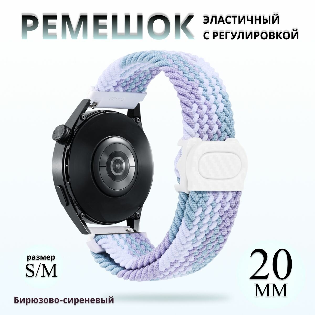 Эластичный тканевый ремешок для умных часов 20 мм для смарт часов Samsung Galaxy Watch 20mm, Gear Sport , Amazfit Bip / GTS , Huawei Honor Watch , Garmin , Xiaomi Haylou , Realme 20mm чёрный