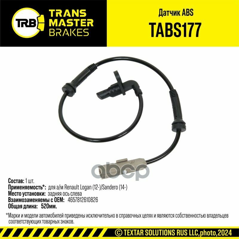 Transmaster Датчик ABS для а/м Renault Logan (12-)/Sandero (14-) зад. лев. (479005846R) TRANSMASTER арт. tabs177