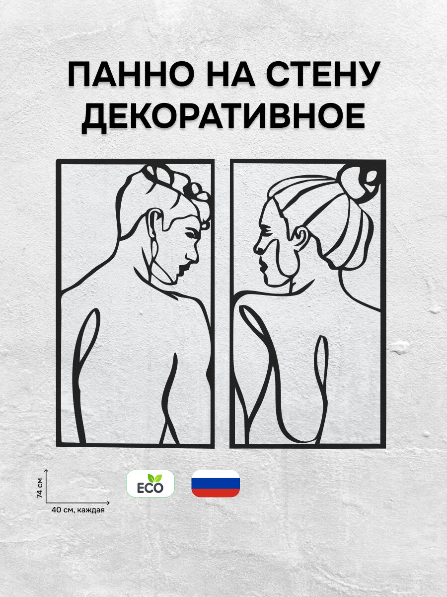 Панно декоративное из дерева на стену для интерьера дома, цвет черный