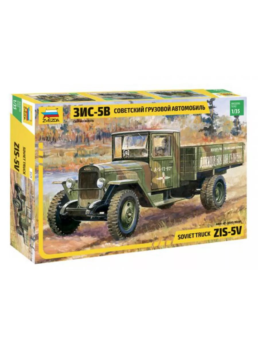 Грузовик ЗиС-5 1/35
