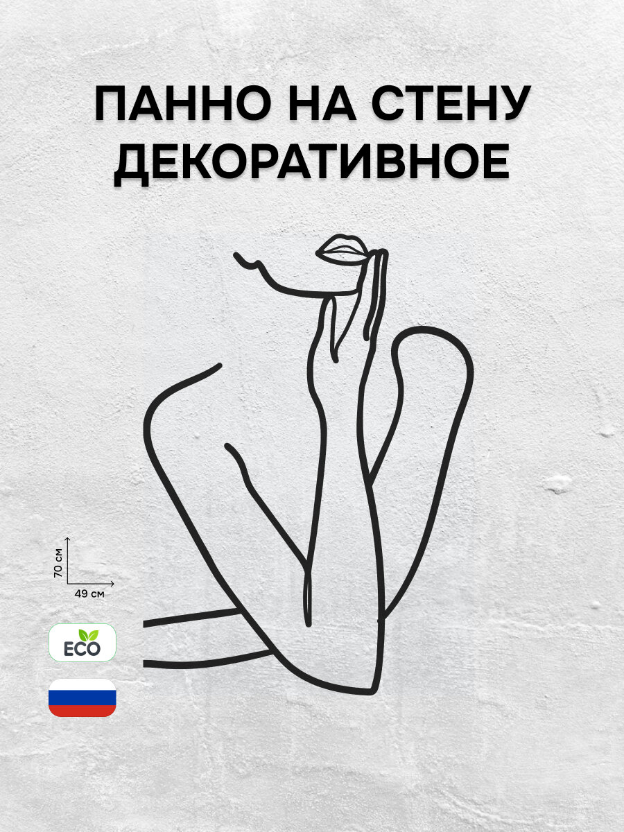 Панно декоративное из дерева на стену для интерьера дома, цвет черный