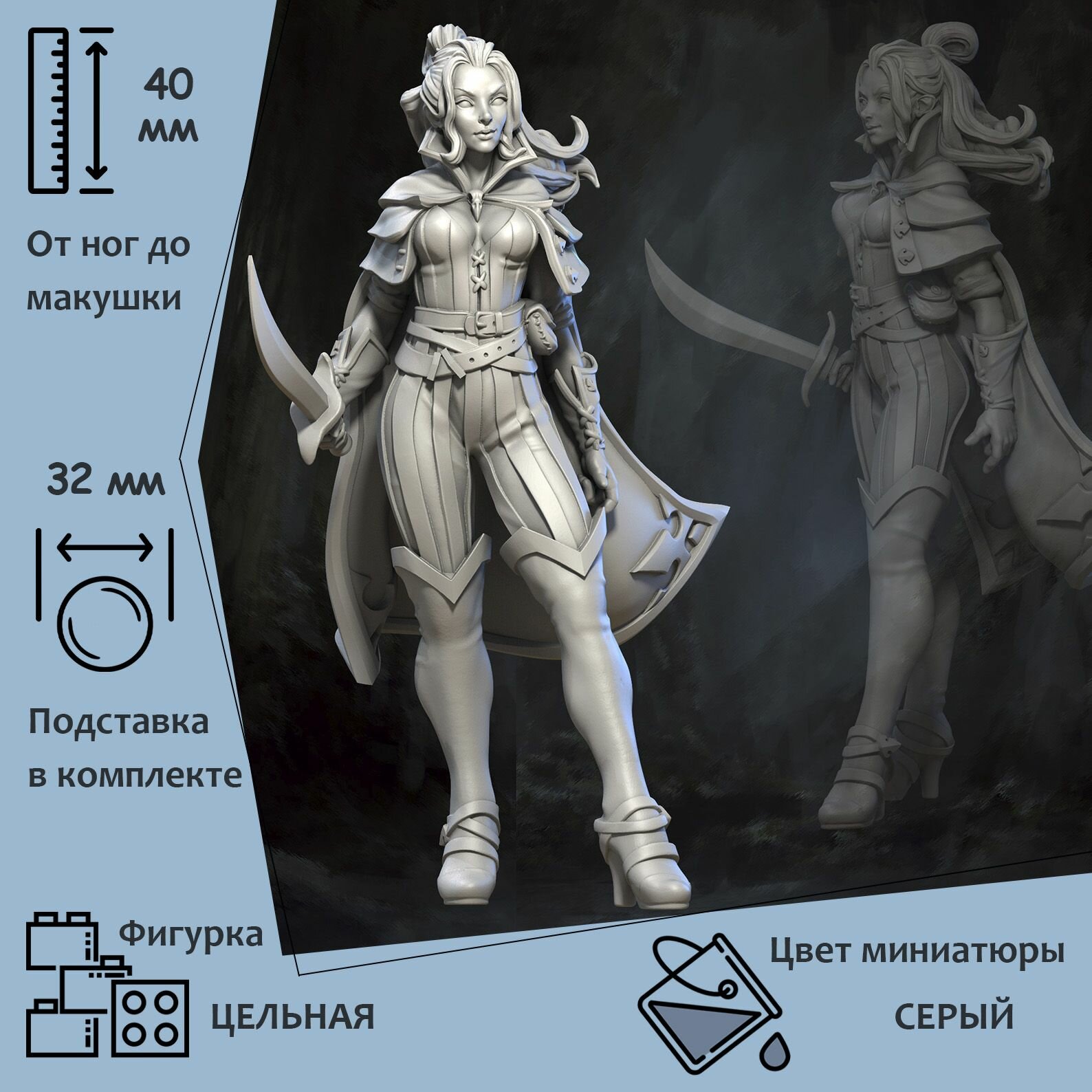 Фигурка охотница за сокровищами Лаура для настольной игры DnD, Pathfinder размер 40мм