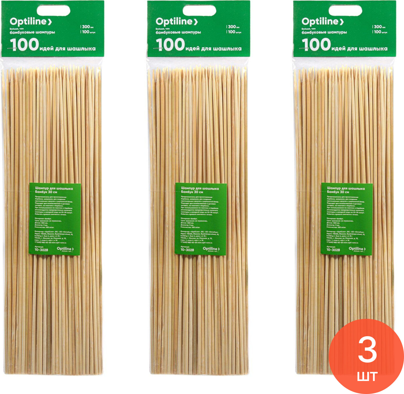 Шпажки для шашлыка Optiline / Оптилайн с заостренным концом, бамбук 30см в упаковке 100шт. / набор шампуров (комплект из 3 шт)
