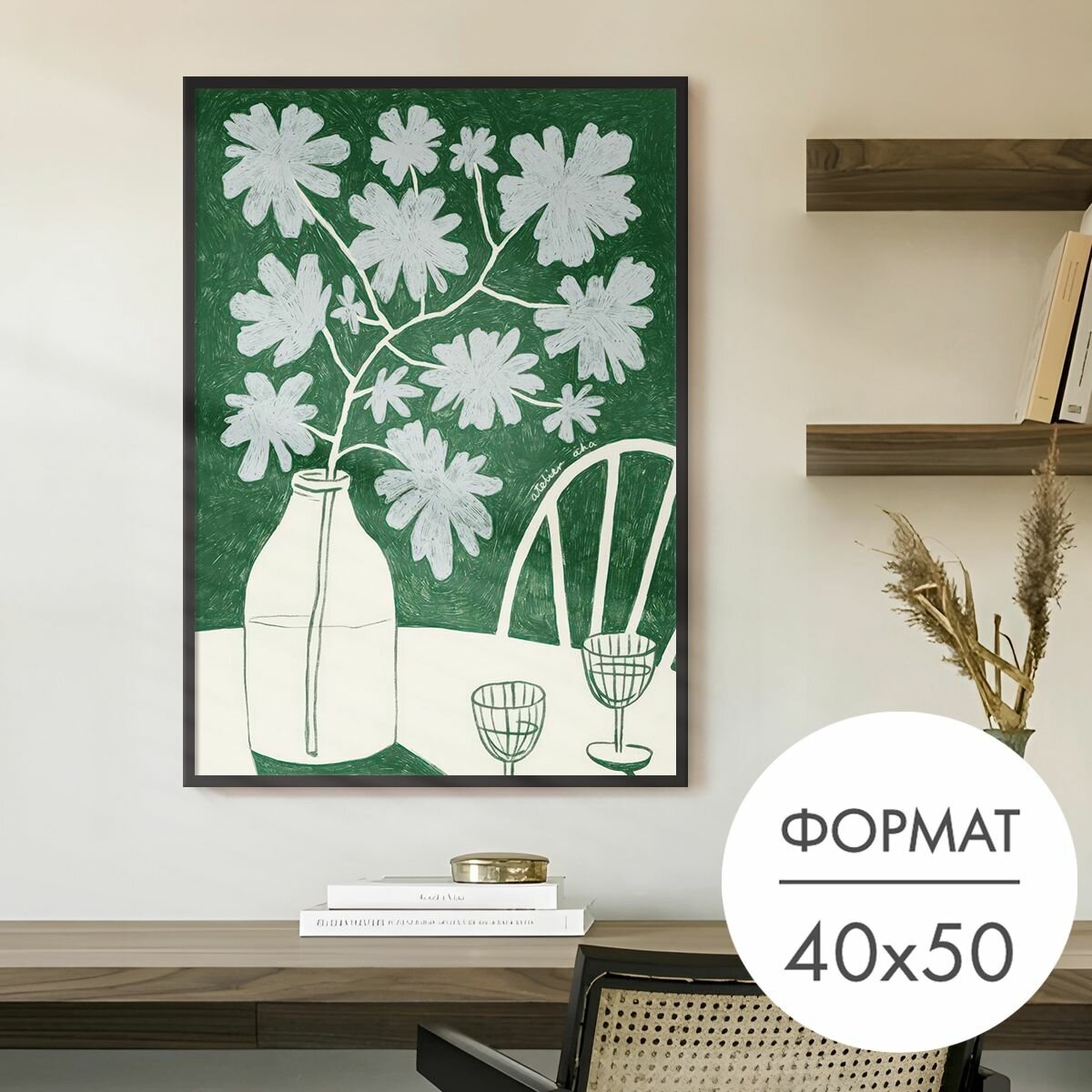 Постер "Абстракция на зеленом фоне" 40x50 без рамы для интерьера на стену