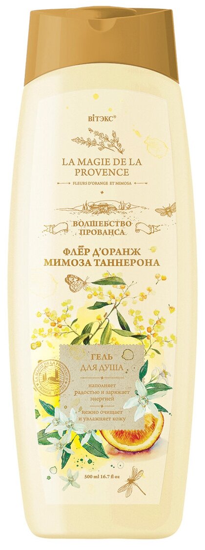 Гель для душа Витэкс "Флёр Д'оранж И мимоза таннерона", увлажняющий, для всех типов кожи, 515мл