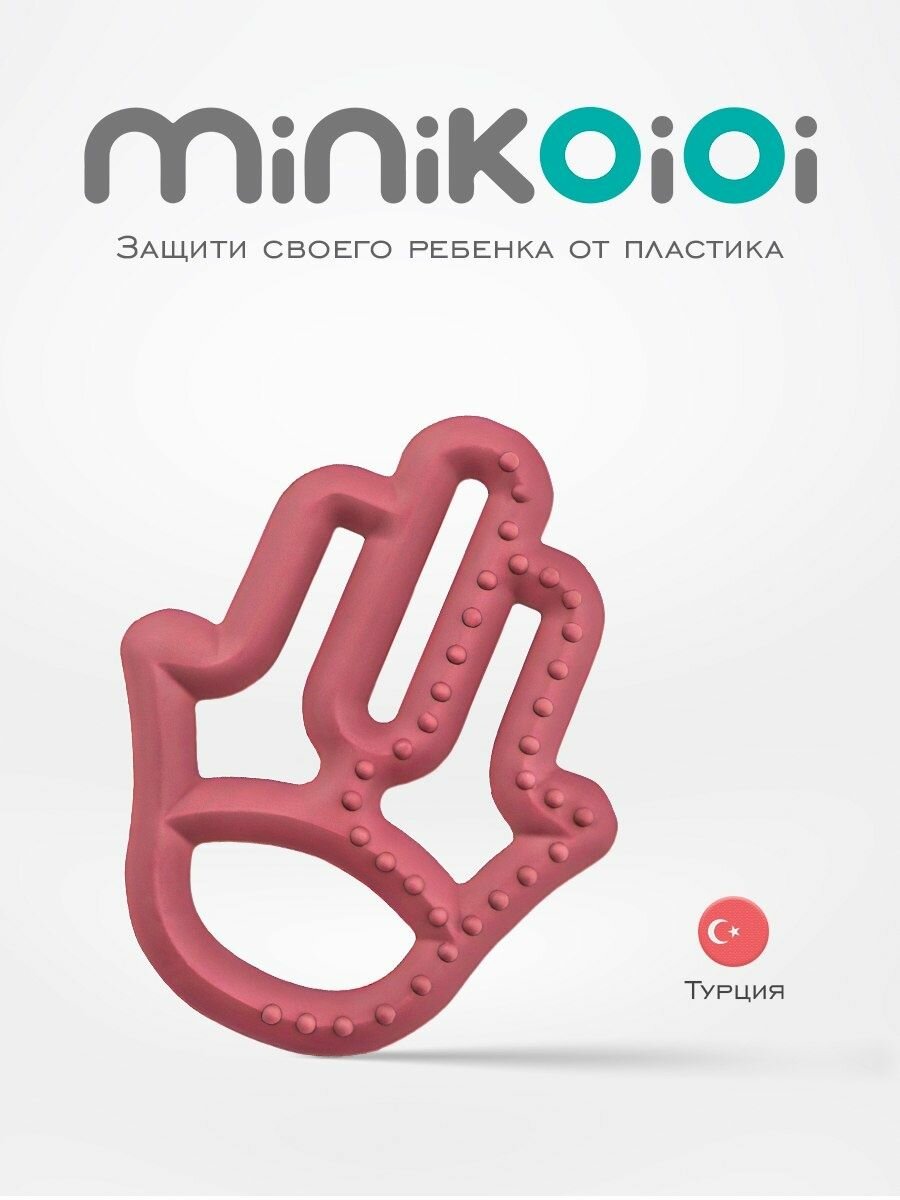 Прорезыватель MinikOiOi (1 шт.)