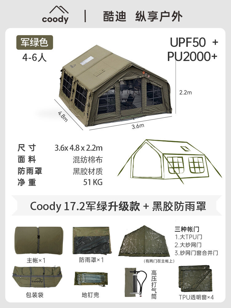Производитель Junxin Coody, палатка Coody17.2 для кемпинга на открытом воздухе, автоматическая надувная палатка для ночевки, водонепроницаемая