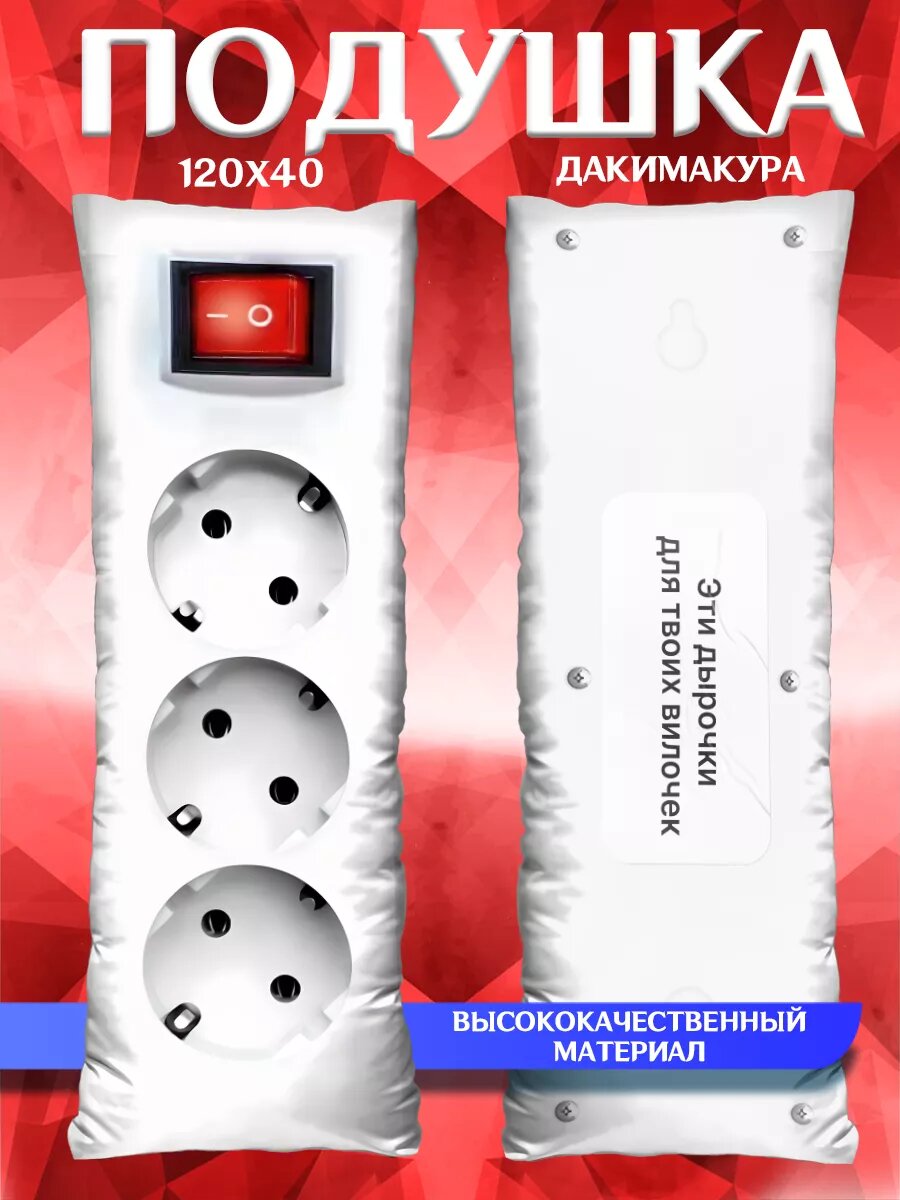 Подушка длинная дакимакура Удлинитель Пилот подарок 120х40