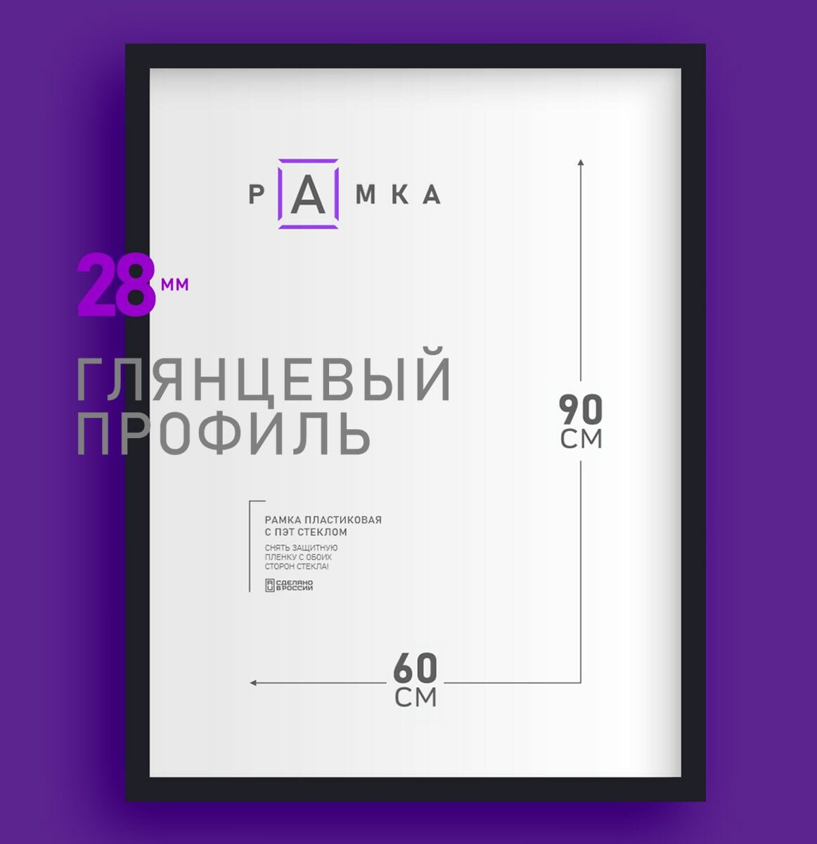 Рамки 60 х 90 см для фотографий на стену, рамка для алмазной мозаики, картины, постера, вышивки, фотографии, 1 шт.