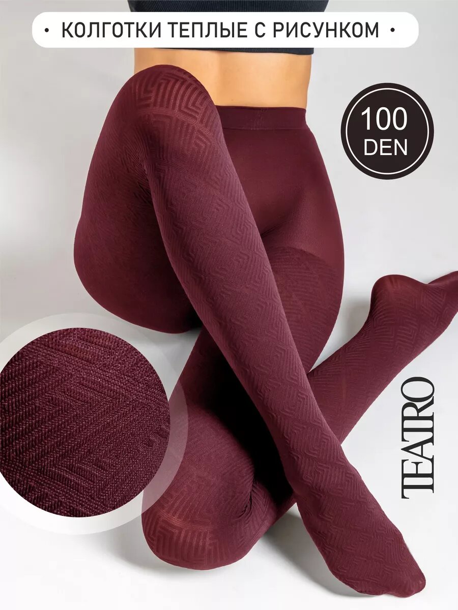 Колготки TEATRO