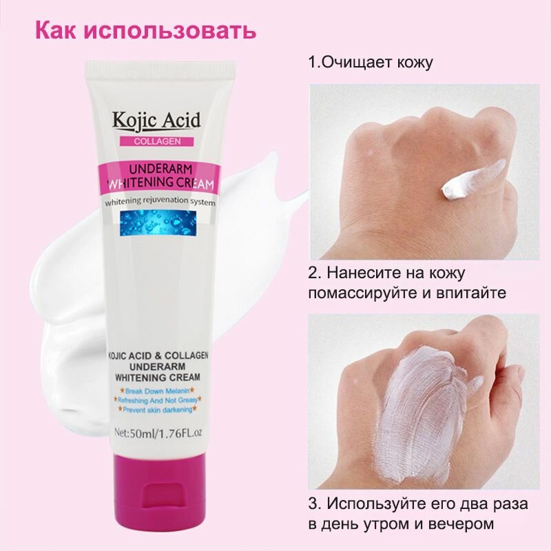 Крем для ухода за кожей