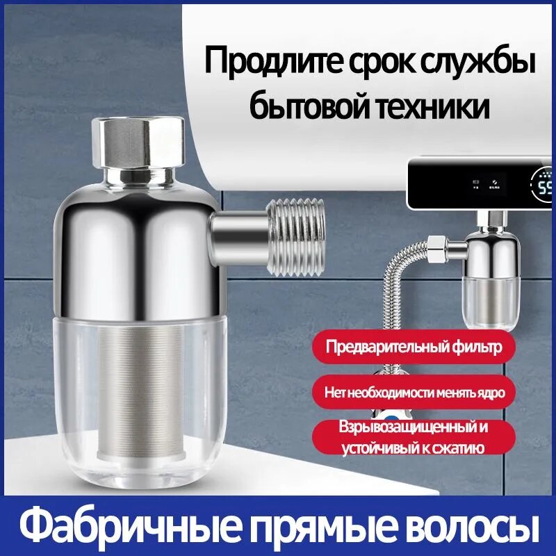 Небольшой Фильтр для воды, душа многоразовый промывной грубой очистки 40 мкм . Предфильтр для защиты бойлера, посудомоечной и стиральной машины(100% KDF55)