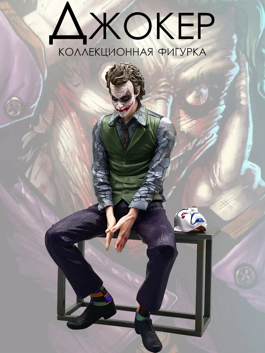 Коллекционная аниме фигурка Джокер