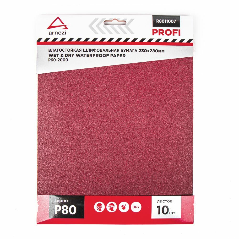 Бумага наждачная водостойкая 230x280 мм P80 Profi 10шт ARNEZI R8011007 ARNEZI R8011007