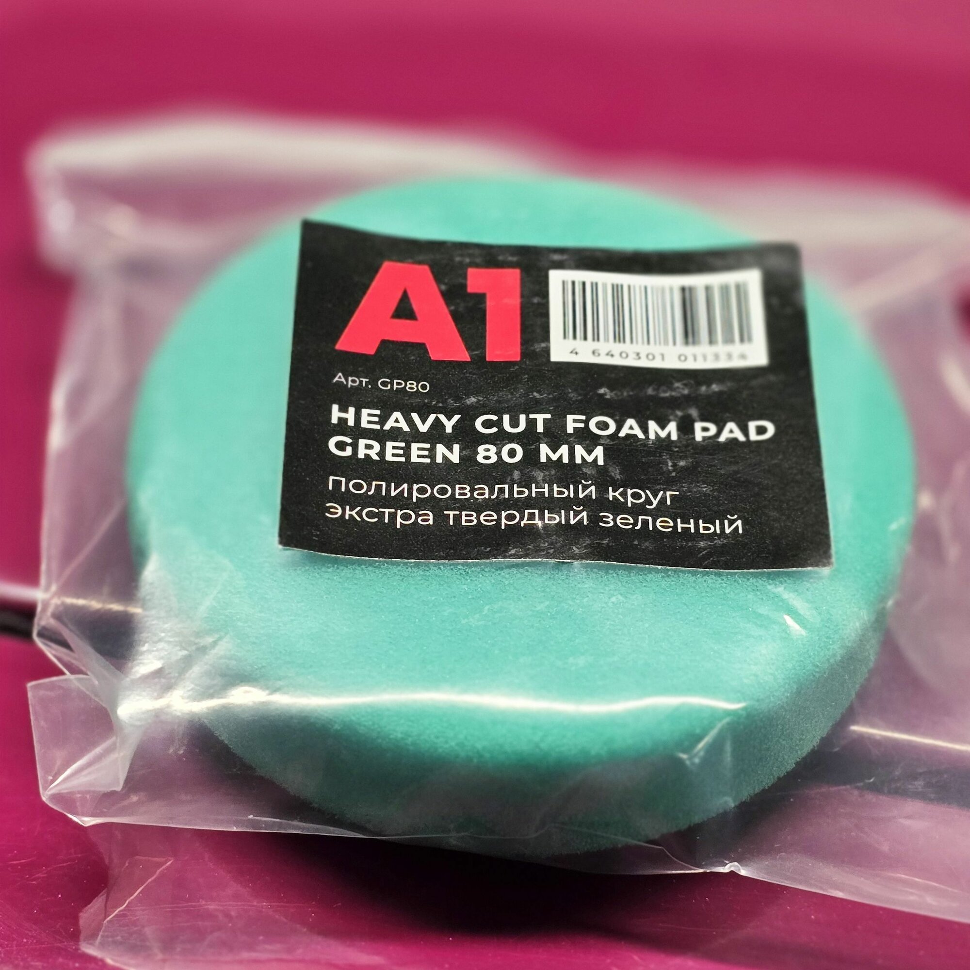 Полировальный круг экстра твердый зеленый 80 мм А1 Heavy Cut foam pad Green