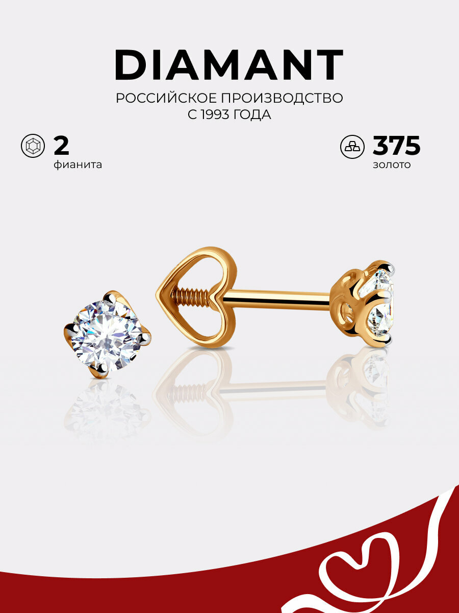 Серьги пусеты, красное золото, 375 проба, фианит