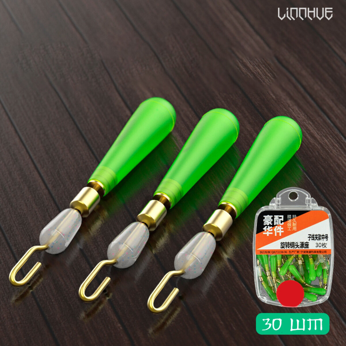 Силиконовые быстросъемные коннекторы для поплавка "LINNHUE" (Линху) 23мм (0.9-1.4мм) набор 30шт