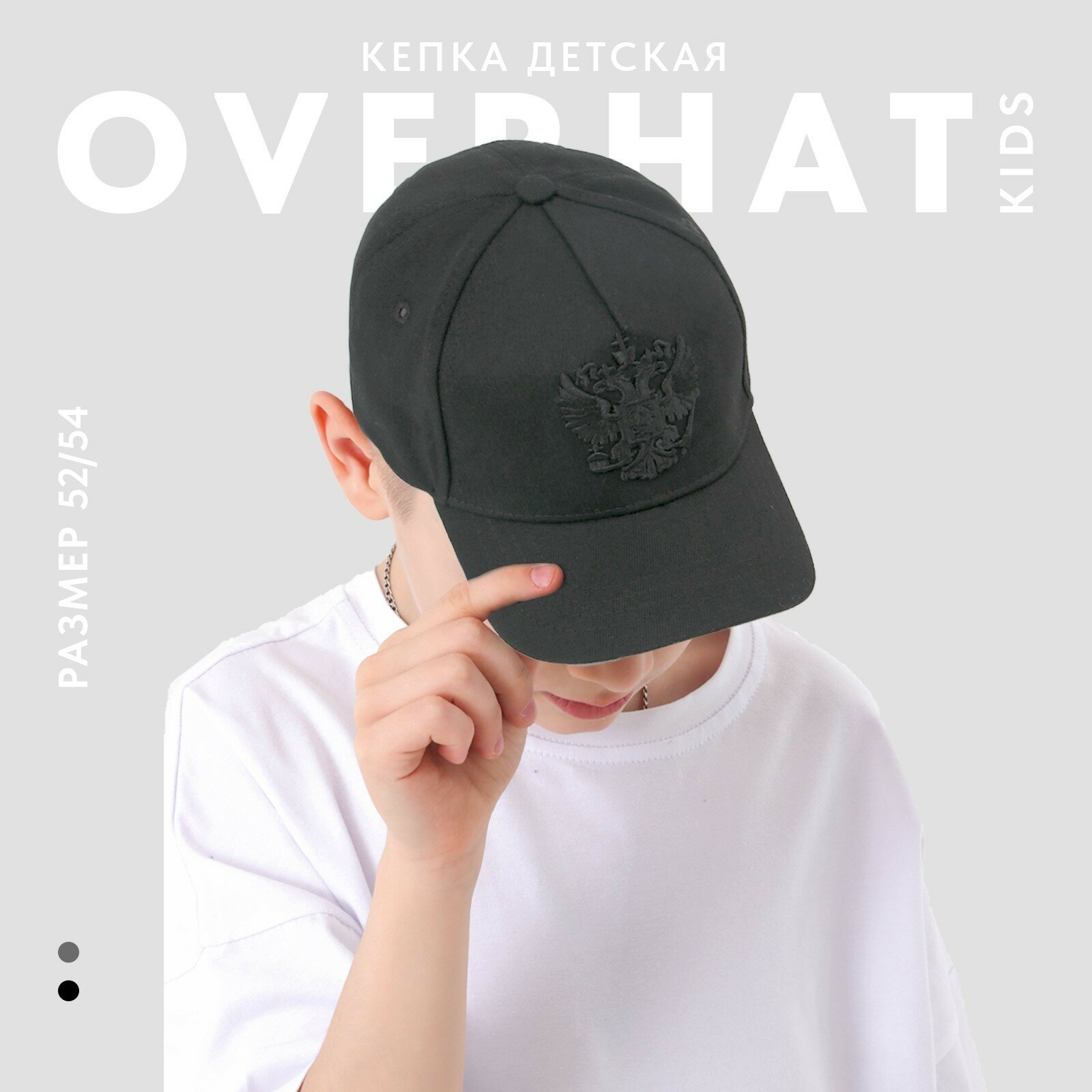 Кепка Герб для детей