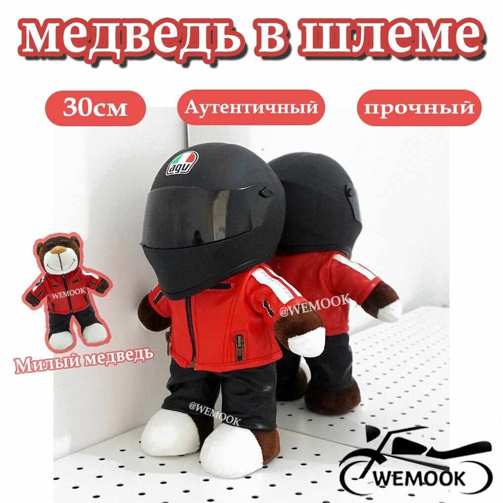 AGV Мотошлем Украшение, SHOEI Мотошлем Украшение, Цвет: Красный, Размер: 30см