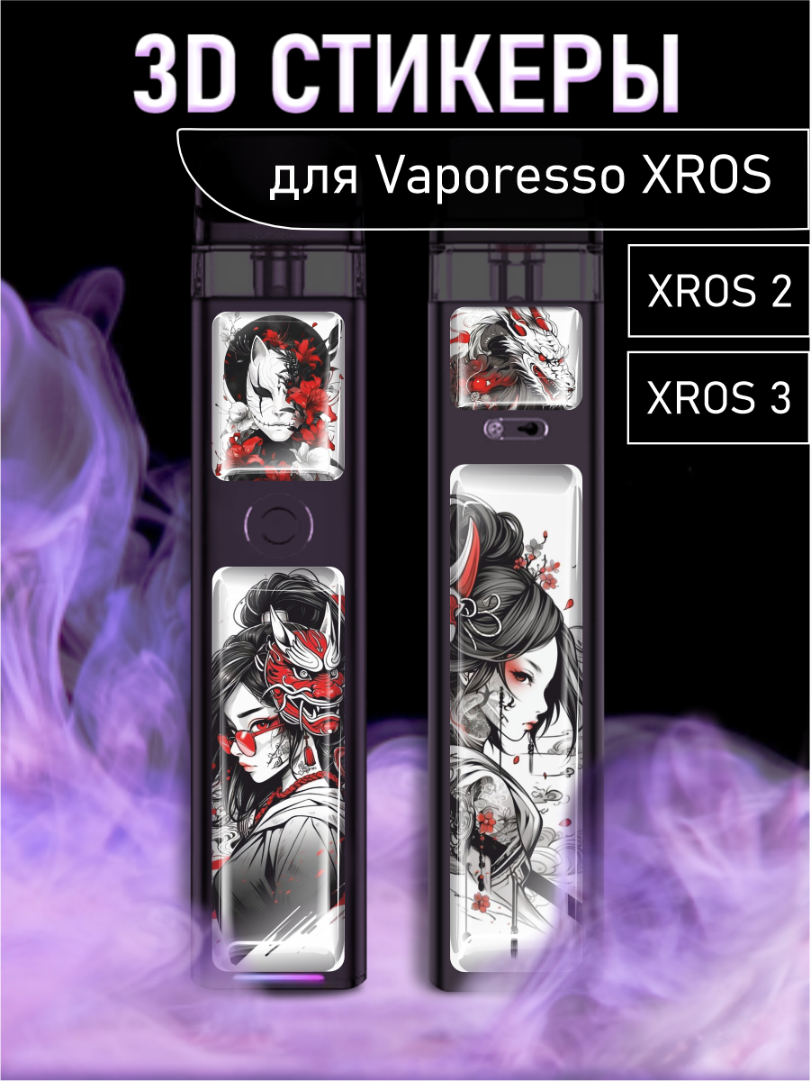 Наклейки 3D стикеры XROS гейша