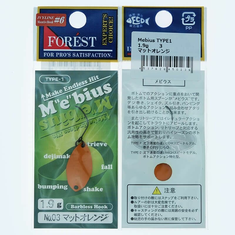 Блесна Forest Mebius Type-1 1.9гр. #03
